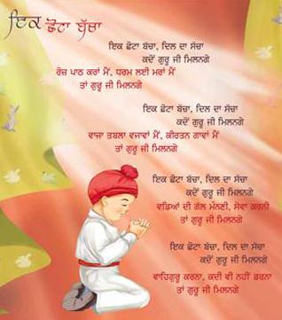 sikhchic.com | Article Detail